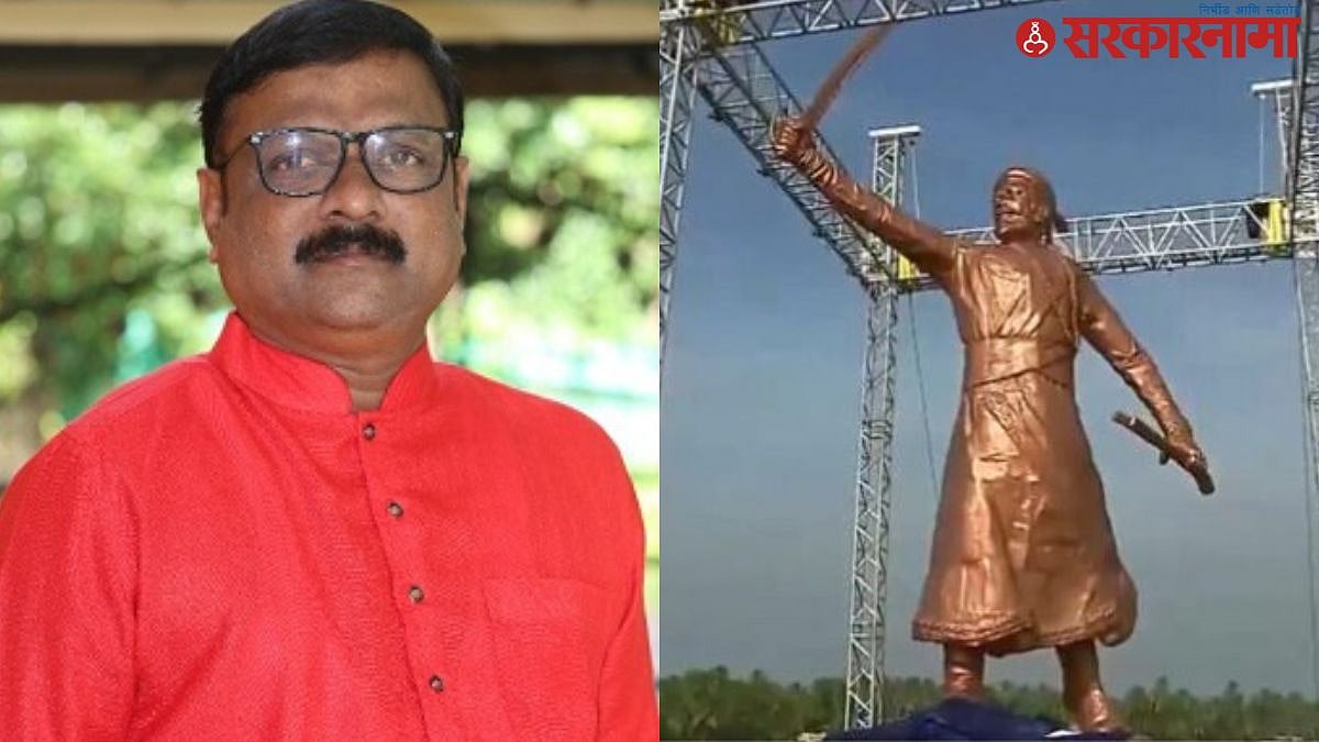 Chhatrapati Shivaji Maharaj Statue : 'पुतळा कोसळणं हा एक मोठा राजकीय कट ' ; भाजपचा गंभीर आरोप ...